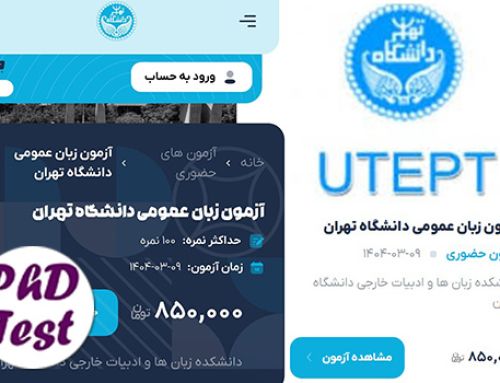 تقویم MSRT سال ۱۴۰۴ | تاریخ برگزاری msrt سال 1404